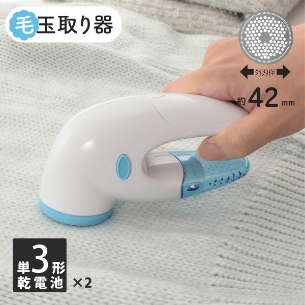 【 特 長 】● しっかり握れるスリムグリップ● 余裕ある約42mm外刃で一度にたくさん毛玉が取れます● 安全スイッチ付きで外刃を外した状態のときは電源が入りません● 保管時も安心、外刃カバー付き● 着脱式でお手入れ簡単な毛玉収納ケース● ...