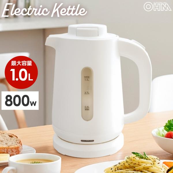 こぼれにくい ケトル 1.0リットル 1L  ロックボタン 通電ランプ 一人暮らし