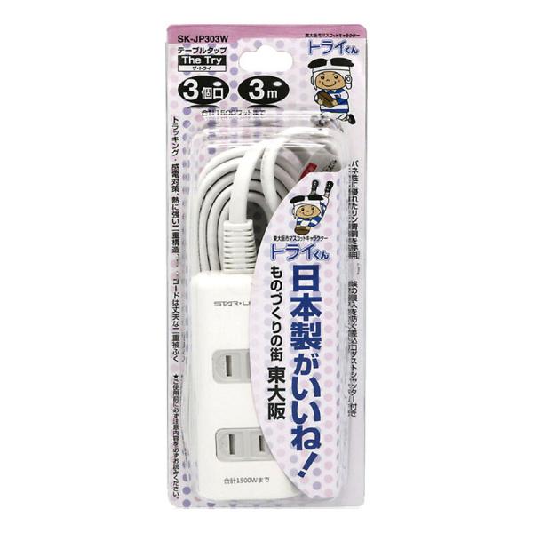 【 特 長 】● 日本製のテーブルタップ● バネ性に優れた「リン青銅」● 差込口はダストシャッター付● 便利な180度可動プラグ● 熱に強い「ユリア素材」を使用● コードは二重被覆採用で曲げに強い【 仕 様 】■ 最大消費電力 合計：150...