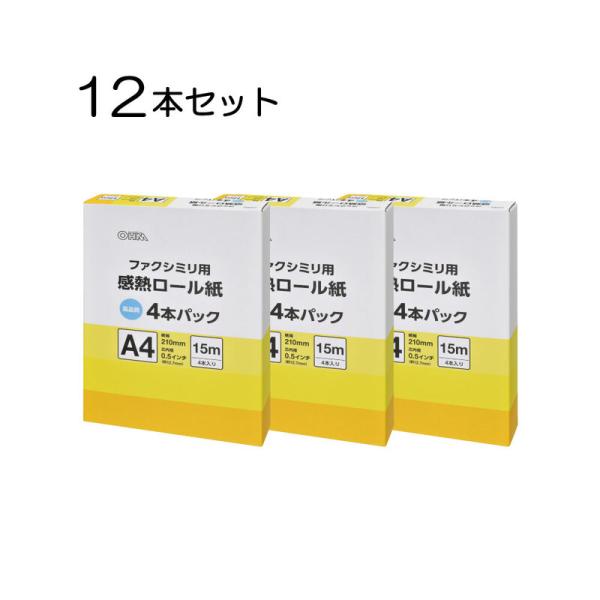 ※こちらの商品は3セット（4本入x3）でのご注文となります。1セットのみのご注文はできませんのでご注意ください。【 特 長 】● 高品質なファクシミリ用感熱ロール紙【 仕 様 】■ A4サイズ・15m■ 紙幅：210mm■ 芯内径：0.5イ...