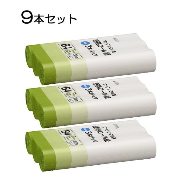※こちらの商品は3セット（3本入x3）でのご注文となります。1セットのみのご注文はできませんのでご注意ください。【 特 長 】● 高品質なファクシミリ用感熱ロール紙、3本パック【 仕 様 】■ B4サイズ・30m■ 紙幅：257mm■ 芯内...