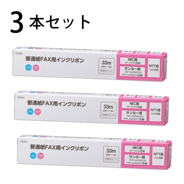 ※こちらの商品は3個セットでのご注文となります。1個でのご注文はできませんのでご注意ください。【 特 長 】● NEC、サンヨー、NTTファクシミリの交換用汎用インクリボンです【 仕 様 】■ A4サイズ・黒■ 幅210mm×長さ33m■ ...