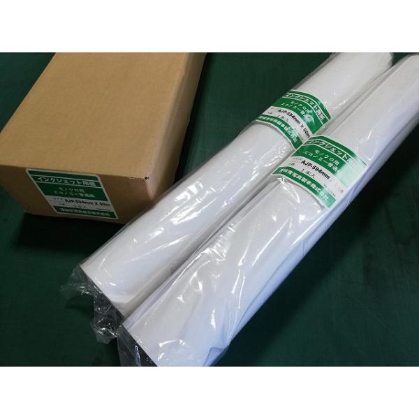 幅594mmｘ50m普通紙インクジェット用、プロッター用紙（モノクロ用）