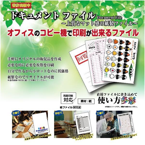 10枚入りオフィスのレーザープリンターで出力できる、紙製のファイルです。好きな絵柄を自由に自分のレーザープリンターで出力できます。