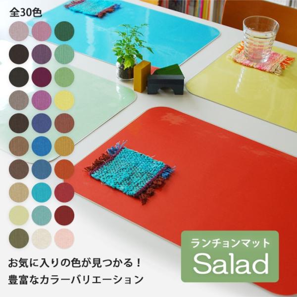 ■サイズ：295mm×425mm　■素材：表/裏：塩化ビニール樹脂、中紙：和紙　■生産国：日本製　■メンテナンス：食事の後は、濡れふきんで「拭くだけ」でOKです。（特に汚れが気になる場合は、手洗いして下さい）【上手なご利用方法】アキレス製P...