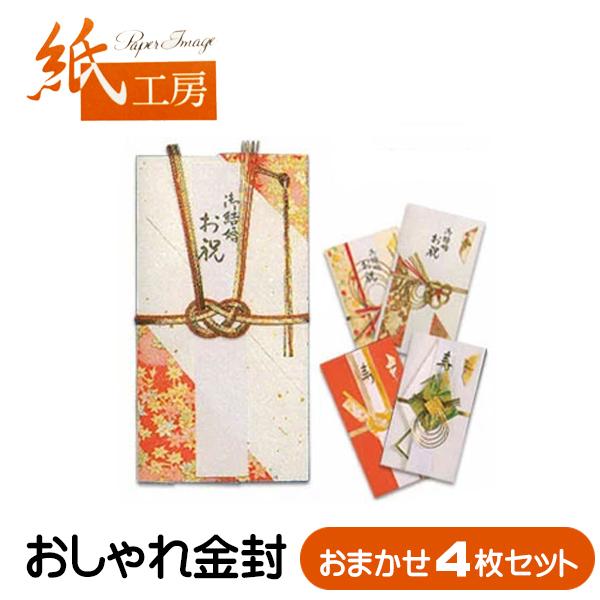 【製品特徴】●高級和紙に友禅紙をあしらい水引飾りで豪華さを演出しています。●ご祝儀袋、4種類の短冊とお金を入れる内袋がセットされてます。●おまかせセットでお得にお買い求めいただけます。●手元に準備していると、いざという時に便利です。あきのこ...