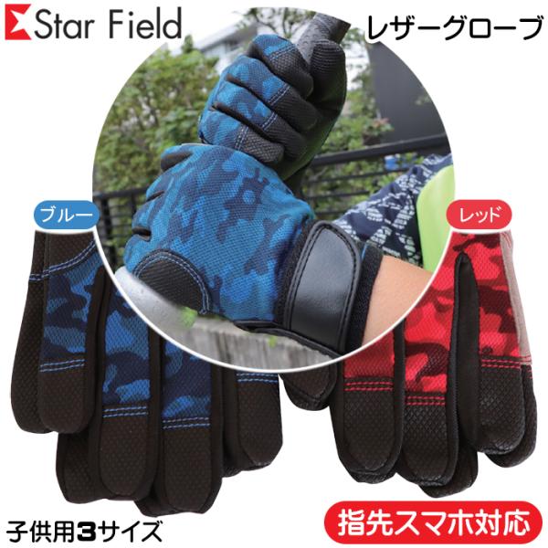 ■【仕様】スマートフォン・タブレットなどにもはめたまま使えます。■【材質】【手の平】ポリエステル、ポリウレタン（合成皮革）／【手の甲】ポリエステル■【サイズ】・【3S】（約）全長：187mm／掌周り：158mm／中指の長さ：74mm・【SS...