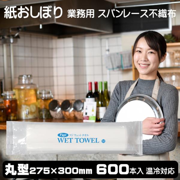 【製品特徴】●素材がレーヨンメッシュなので柔らかくしっとりした感触の強度、伸縮性を備えています。●この「おしぼり オシボリ タオル」は、業務用に最適な使い捨てタイプの肌にやさしいノンアルコールウェットタオルです。●スパンレース不織布を使用し...
