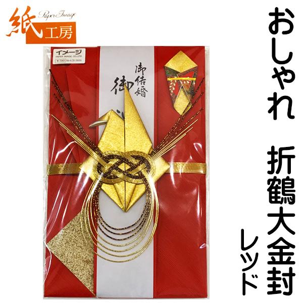 【製品特徴】●高級和紙に友禅紙をあしらい水引飾りで豪華さを演出しています。●ご祝儀袋、短冊2枚とお金を入れる内袋がセットされてます。●おまかせセットでお得にお買い求めいただけます。●手元に準備していると、いざという時に便利です。あきのこない...