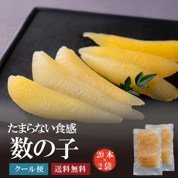 ＜商品詳細＞ 名　 称：味付け数の子内容量：20本×2パック原材料：数の子（アメリカ又はカナダ）、醤油調味液（醤油、水飴、砂糖、鰹節エキス、米発酵調味料、食塩）/調味料（アミノ酸等）、ソルビット、（一部に小麦、大豆を含む）原産地：アメリカ又...