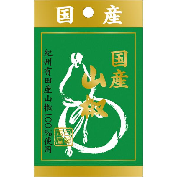 ■詰め替え用。■本品は、香り高く辛味が強いことで有名な紀州有田産ぶどう山椒を100％使用しています。当社最高級の山椒をご堪能下さい。【SBスパイス】 【サンショー】【サンショウ】【Japanesepepper】【ひがしや】【ヒガシヤ】日賀志...