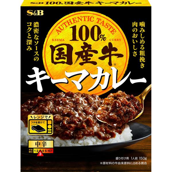 【発売日：2024年08月12日】国産牛を１００％使用した、贅沢な美味しさが楽しめるカレー。じっくりと炒めた粗挽き肉に、香ばしく仕上げたグレービーソースのコクとビーフブイヨンの奥深さを合わせたこだわりの逸品。レトルトカレー。レンジ対応。中辛...