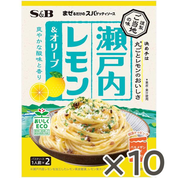 【発売日：2025年02月03日】瀬戸内レモンピールと瀬戸内レモン果汁パウダーを使用。オリーブオイルベースのソースに瀬戸内レモンの香り、酸味が効いた味わい。オリーブの実と瀬戸内レモンピールの食感、香辛料の爽やかさがアクセントです。１０個セッ...
