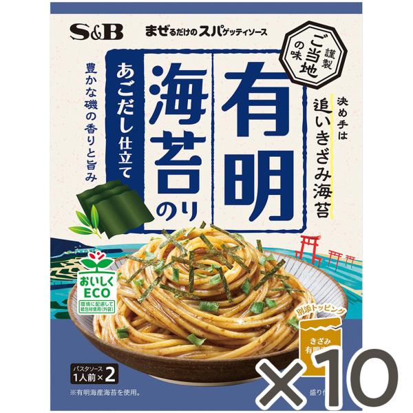【発売日：2025年02月03日】有明海苔をソース、トッピングの両方に使用。あごだしの上品な和風醤油の味わいに海苔の豊かな風味が広がります。１０個セットの販売です。■納期情報（商品発送予定日）についてご注意ください。商品の納期情報を表示させ...