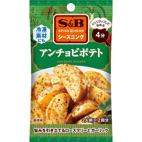 【発売日：2025年08月11日】簡単調理でステキなメニューができる、ＳＰＩＣＥ＆ＨＥＲＢシーズニング。レンジアップしたじゃがいもと炒めるだけで、アンチョビポテトが作れます。魚介の旨みとガーリック、ローズマリーの香りがアクセントです。■納期...