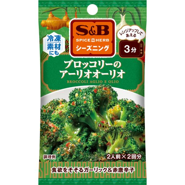 【発売日：2025年08月11日】簡単調理でステキなメニューができる、ＳＰＩＣＥ＆ＨＥＲＢシーズニング。レンジアップしてあえるだけで、ブロッコリーのアーリオオーリオが作れます。ガーリックと赤唐辛子が食欲をそそる味わいです。■納期情報（商品発...