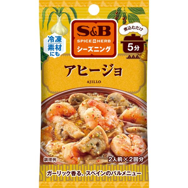 【発売日：2025年08月11日】簡単調理でステキなメニューができる、ＳＰＩＣＥ＆ＨＥＲＢシーズニング。油と材料と煮込むだけで、スペインのバルメニュー、アヒージョが作れます。ガーリックの香ばしさと赤唐辛子が食欲をそそる味わいです。■納期情報...