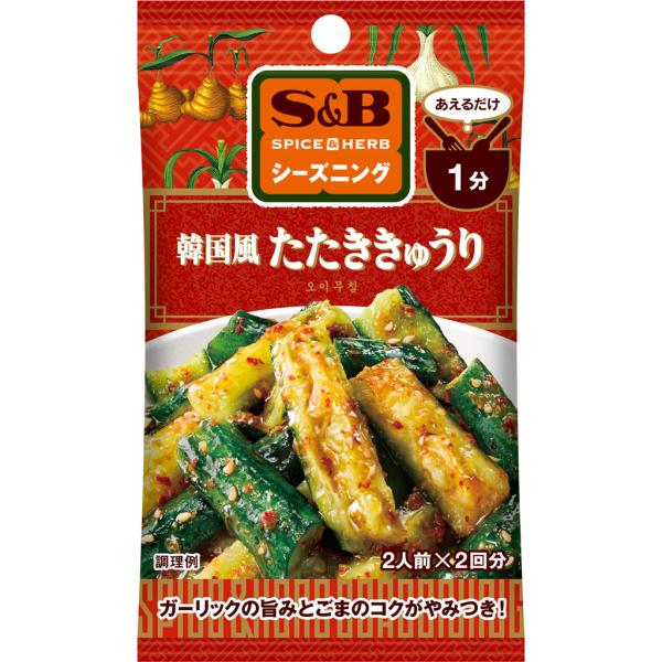 【発売日：2025年08月11日】簡単調理でステキなメニューができる、ＳＰＩＣＥ＆ＨＥＲＢシーズニング。あえるだけで、韓国風のたたききゅうりが作れます。ガーリックの旨みとごまのコクがやみつきになる味わいです。■納期情報（商品発送予定日）につ...