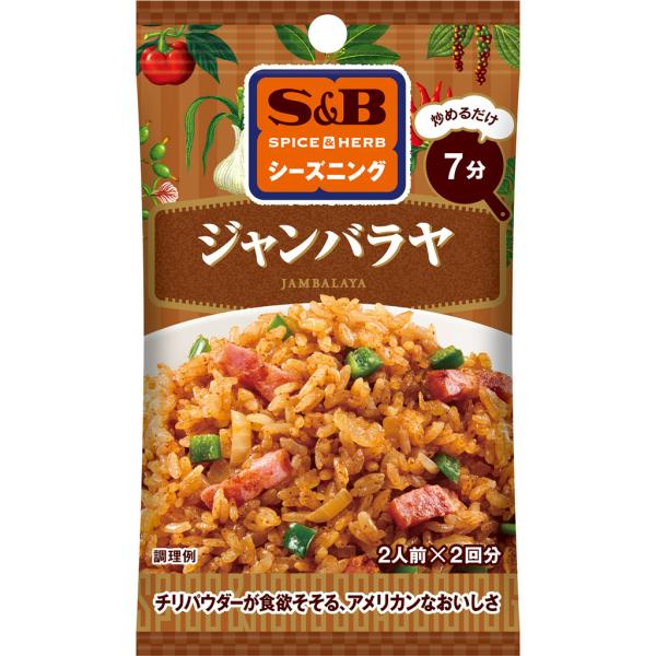 【発売日：2025年08月11日】簡単調理でステキなメニューができる、ＳＰＩＣＥ＆ＨＥＲＢシーズニング。ごはんや材料と炒めるだけで、ジャンバラヤが作れます。チリパウダーの豊かな香りが食欲をそそる、アメリカンなおいしさです。■納期情報（商品発...
