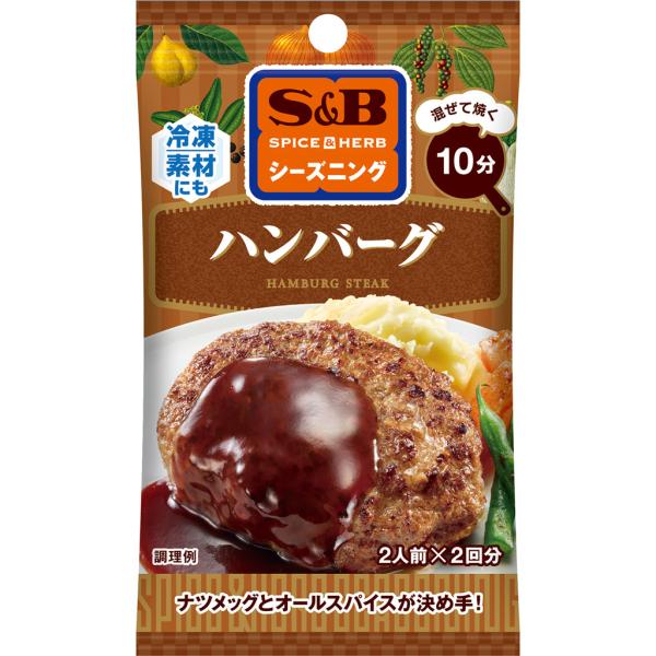 【発売日：2025年08月11日】簡単調理でステキなメニューができる、ＳＰＩＣＥ＆ＨＥＲＢシーズニング。材料と混ぜて焼くだけで、ナツメッグ香る風味豊かなハンバーグが作れます。■納期情報（商品発送予定日）についてご注意ください。商品の納期情報...