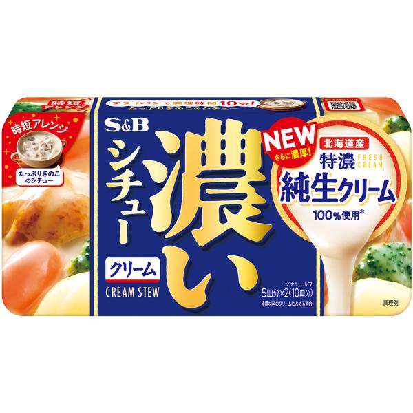 【発売日：2025年08月11日】乳脂肪分５０％以上の北海道産特濃純生クリームを厳選使用。上質素材の濃厚なおいしさにこだわったクリームシチューです。■納期情報（商品発送予定日）についてご注意ください。商品の納期情報を表示させていただいており...