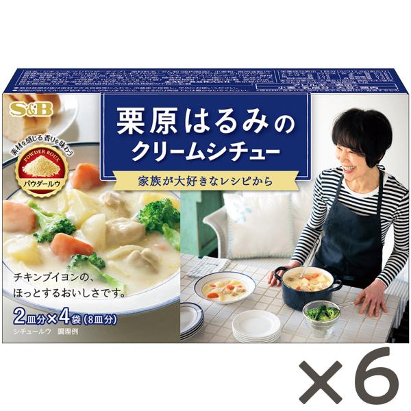 【発売日：2025年08月11日】料理家・栗原はるみが家庭で作り続けるクリームシチューを再現。特製のチキンブイヨンと丁寧に仕立てたホワイトソースを合わせた、素材のおいしさがたっぷり味わえるクリームシチューです。6個セットです。■納期情報（商...