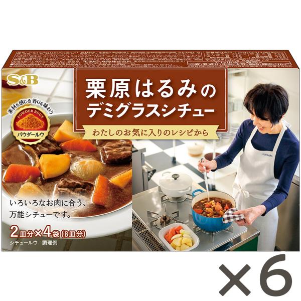 【発売日：2025年08月11日】料理家・栗原はるみが家庭で作り続けるデミグラスシチューを再現。コク深いビーフブイヨンが決め手の特製デミグラスソースが、牛・豚・鶏など様々なお肉に合うシチューです。6個セットです。■納期情報（商品発送予定日）...