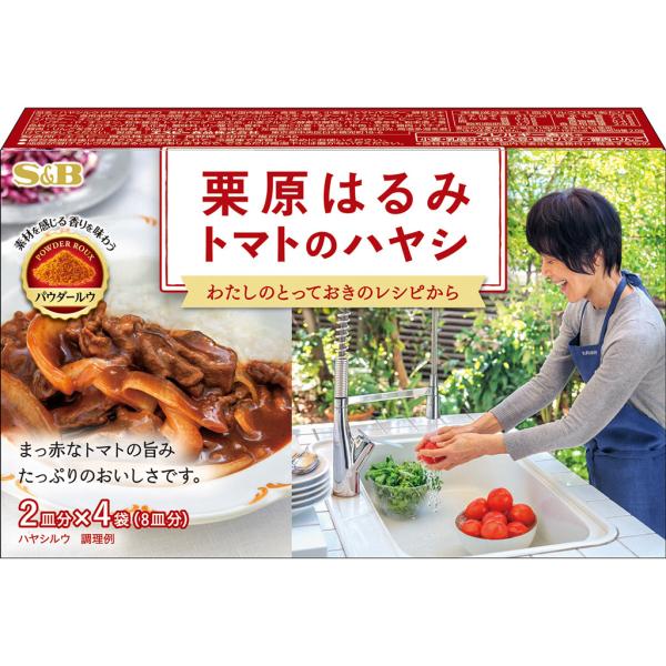 【発売日：2025年08月11日】料理家・栗原はるみが家庭で作り続けるハヤシライスソースを再現。トマト素材をふんだんに使用し、ブイヨンやバター、赤ワイン等を加えて丁寧に仕立てた、旨みたっぷりのハヤシライスソースです。■納期情報（商品発送予定...