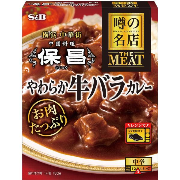 【発売日：2025年08月11日】八角が香る旨みゆたかな牛バラ肉と、上湯スープと中国醤油のコク深さ。たっぷり入ったお肉の美味しさを名店の技で最大限に引き出した牛バラカレーです。■納期情報（商品発送予定日）についてご注意ください。商品の納期情...
