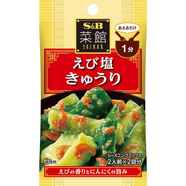 【発売日：2025年08月11日】調理時間１分。きゅうり、サラダ油と和えるだけ。えびの香りとにんにくの旨み。■納期情報（商品発送予定日）についてご注意ください。商品の納期情報を表示させていただいておりますが、当店は、商品在庫を複数店舗で共有...