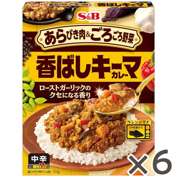 【発売日：2025年08月11日】香ばしいローストガーリックのソースに合わせて選んだ、２種の食べ応えあるあらびき肉と４種のごろごろ野菜。たっぷり入った具材がうれしい、クセになる味わいのキーマカレーです。6個セットです。■納期情報（商品発送予...