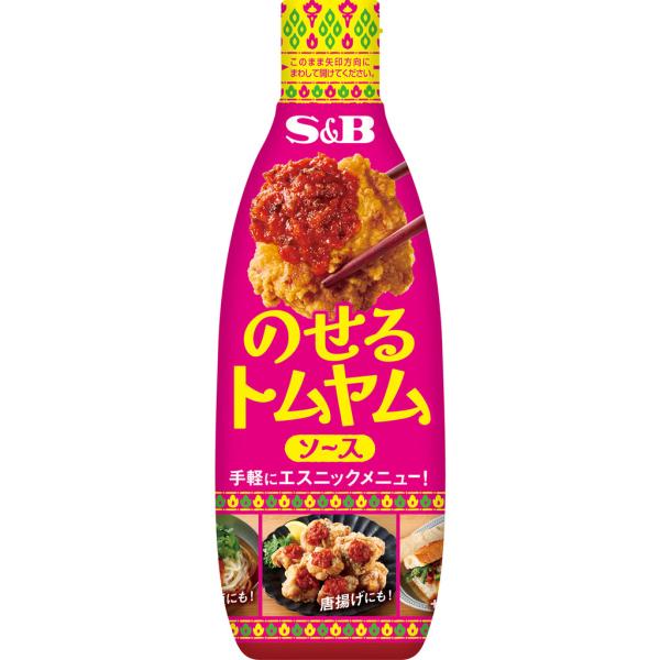 【発売日：2026年03月02日】レモングラスの風味とエビや魚醤の旨み、唐辛子の辛味が一体となったトムヤムクン味のエスニックソースです。ソースとしてのせるだけでシズル感あふれるエスニックメニューに仕上げることができます。■納期情報（商品発送...