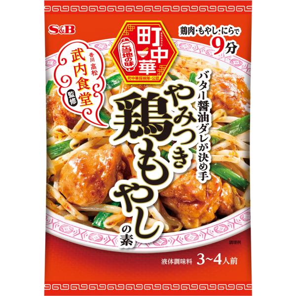 【発売日：2026年02月09日】昭和５５年創業。高松市で「かしわバター」が名物の人気店。箸が止まらないやみつきな味わいが愛される理由。こしょう香るバター醤油ダレが味の決め手。■納期情報（商品発送予定日）についてご注意ください。商品の納期情...