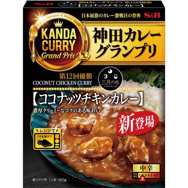 【発売日：2026年02月09日】カレー提供店舗が密集する東京神田で、年に１度開催される「神田カレーグランプリ」の第１２回優勝店。ココナッツのクリーミーなコクを最大限に活かしたエキゾチックな濃厚カレー。■納期情報（商品発送予定日）についてご...