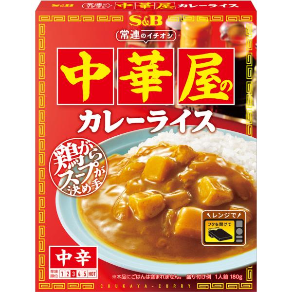 【発売日：2026年02月09日】「常連がイチオシ」するようなどこか懐かしくも新しい中華屋のカレー。鶏ガラスープの旨みとカレー粉の香りが味の決め手です。■納期情報（商品発送予定日）についてご注意ください。商品の納期情報を表示させていただいて...