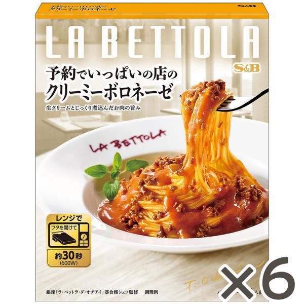 【発売日：2026年02月09日】“予約でいっぱいの店”として有名な東京・銀座「ラ・ベットラ」落合務シェフ監修。豚と牛の挽肉を完熟トマト、赤ワインでじっくり煮込んだ中に、生クリームを加えたコク深い味わい。※こちらは6個セット販売の商品ページ...