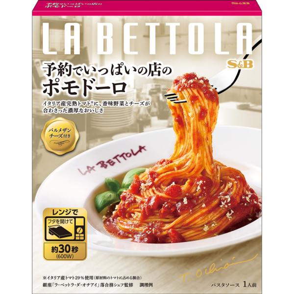 【発売日：2026年02月09日】“予約でいっぱいの店”として有名な東京・銀座「ラ・ベットラ」落合務シェフ監修。イタリア産完熟トマトに加え、複数のトマト素材を使用しトマトの濃厚さ感じる味わい。別添特製チーズトッピング付き。■納期情報（商品発...