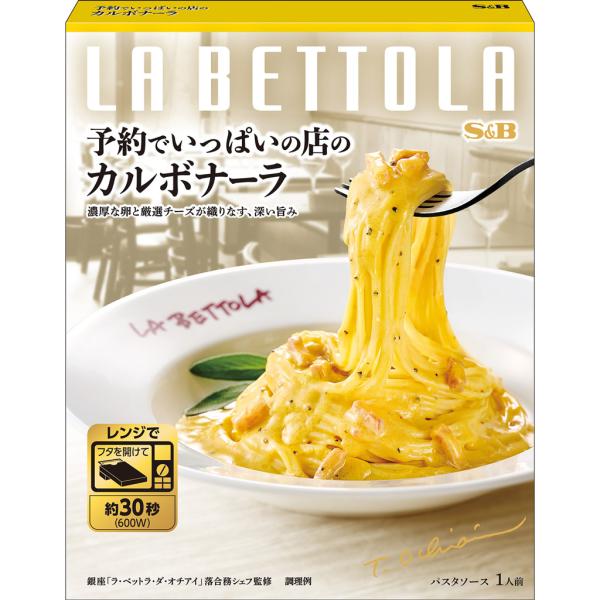 【発売日：2026年02月09日】“予約でいっぱいの店”として有名な東京・銀座「ラ・ベットラ」落合務シェフ監修。パルミジャーノ・レッジャーノとペコリーノ・ロマーノを使用し、卵黄、パンチェッタのお肉の旨みをきかせた味わい。■納期情報（商品発送...