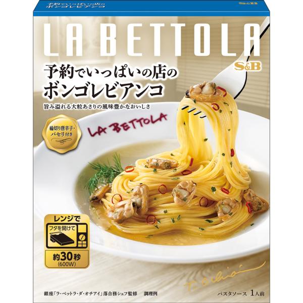 【発売日：2026年02月09日】“予約でいっぱいの店”として有名な東京・銀座「ラ・ベットラ」落合務シェフ監修。シャルドネワインとバターに大粒あさりの濃縮された旨みを引き立たせた味わい。別添イタリアンパセリ・輪切り唐辛子付き。■納期情報（商...