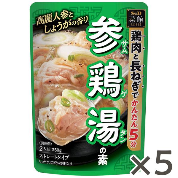 【発売日：2026年08月10日】調理時間５分。用意する具材は鶏肉と長ねぎのみ。香味スープに高麗人参、しょうがの風味豊かな香りに栗、なつめの優しい甘みが感じられる、奥深い味わいが楽しめます。5個おまとめセットです。■納期情報（商品発送予定日...