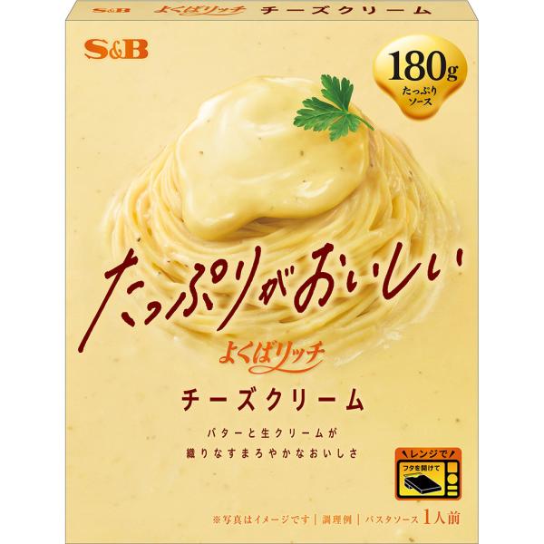 【発売日：2026年08月10日】生クリームとチーズをたっぷり使用したコク深い濃厚なソース。複数の香辛料で味わいにアクセントをつけることで最後の一口までおいしいクリームソースが楽しめます。■納期情報（商品発送予定日）についてご注意ください。...