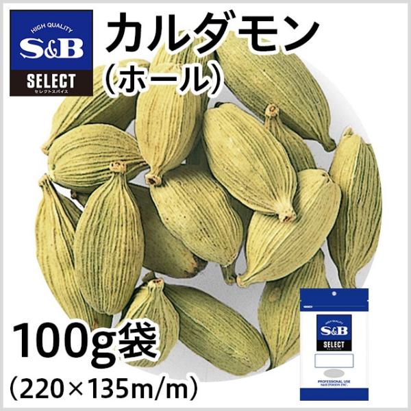 ■香りを嗅ぐと「香りの王様」という称号がなっとくできます。■お得な袋入りです。■「香りの王様」と呼ばれるカルダモンは、カレー粉の主要原料の一つになっているほか、ソース、ドレッシング、ピクルス、肉・魚料理、パイ、パン、ケーキなどの菓子類、そし...