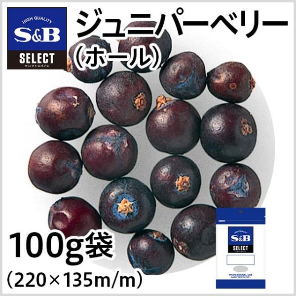 ■洋酒のジンの香りはこのスパイスから作られます。苦みと甘味のある香りは肉料理に合い、特に鹿や野鳥の肉の料理には定番のスパイスです。【SBセレクトスパイス業務用】【杜松】【としょう】【トショウ】【西洋ねず】【Juniperberry】Ｓ＆Ｂ ...