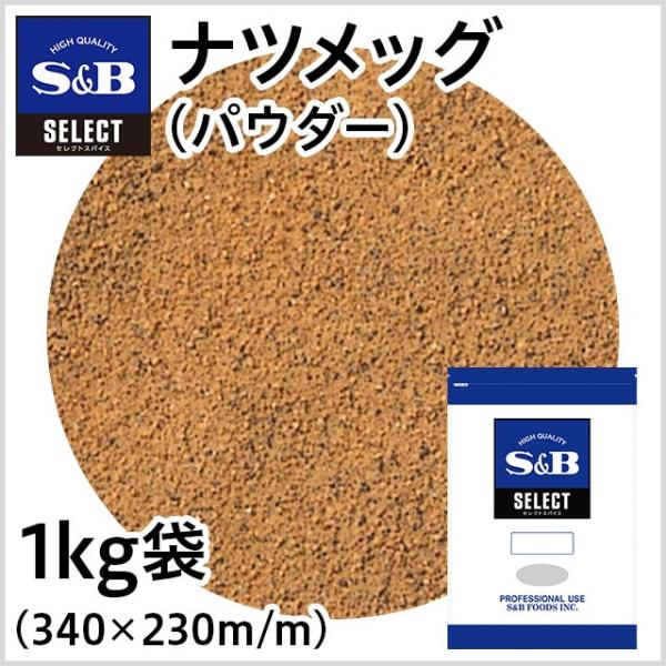 ■ひき肉の臭み消しに、その他ポテト・キャベツ・ほうれん草などの野菜の甘味を引き出すのに使います。ハンバーグ、ミートボール、ミートソース、ロールキャベツ、チキンソテー、グラタン（ほうれん草やポテト）などの料理にご利用ください。■お得な袋入りで...