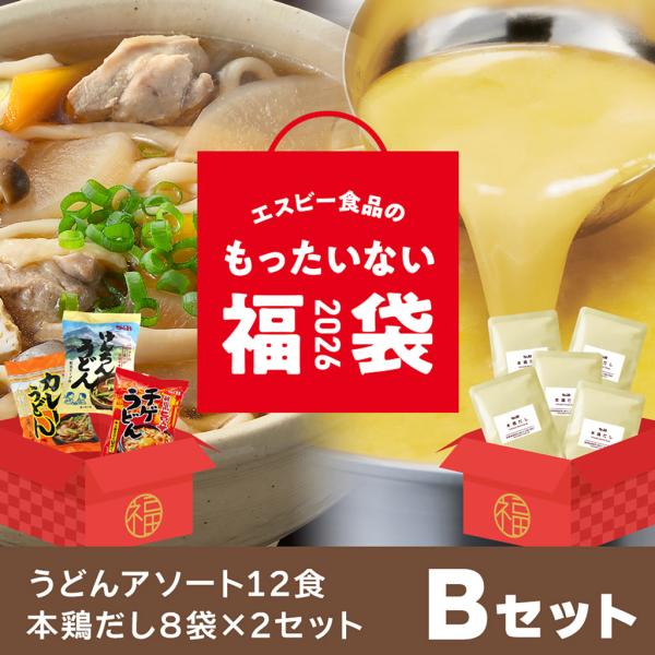 【発売日：2026年01月14日】＼単品計通常価格6,426円が27％OFF／うどんの賞味期限が近いため今だけお得に購入できます。当店人気のうどんアソートセットと、アップサイクルから生まれた『本鶏だし２セット』のお得な福袋！【セット内容】う...