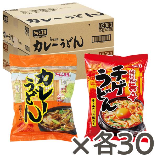 【発売日：2026年09月01日】＼9月1日より発売開始！／エスビー食品が販売するカレーうどんと旨辛チゲうどんのインスタント麺のセット。もとは社内販売向け専用でしたが、口コミで広がり、インターネットで販売することになりました。たくさんの野菜...