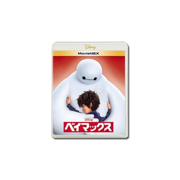 【発売日：2015年04月24日】キミがいてくれてよかった。アカデミー賞(R)W受賞！『アナと雪の女王』に続く、ディズニー・アニメーション最新作！脳トレ生活では、送料無料でご紹介！2015年4月24日発売※お届けは発売日以降となります。『ア...