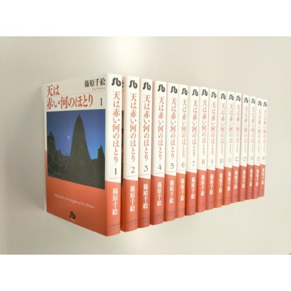 篠原千絵が赤き河の流れる地へ捧げた大長編ロマン！脳トレ生活では 全16巻 をセットにして、特別価格でご紹介！ 篠原千絵が赤き河の流れる地へ捧げた大長編ロマン。数千年の時を超え、オリエント世界に現れた少女を待ち受ける、呪われた罠と運命の恋！【...