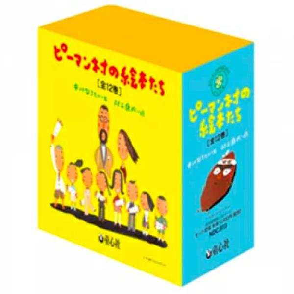 保育園の行事にちなんだ季節感たっぷりの楽しい絵本シリーズ。 〈書籍内容〉 ☆あけましておめでとう ☆おには　うち！ ☆みんなともだち ☆おおきくなるっていうことは ☆えんそくバス ☆かえってきたカエル ☆たなばたプールびらき ☆おばけなんて...