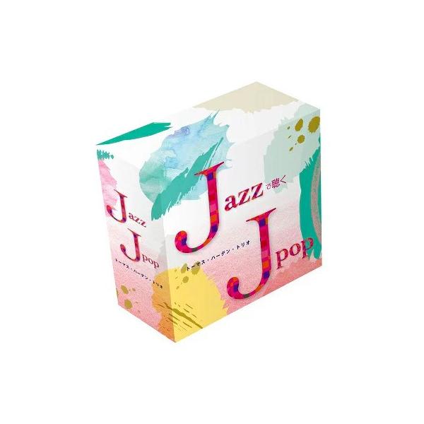 J-POP の名曲をジャズ・アレンジで贈る決定盤! 〈商品内容〉 ピアノトリオのお洒落なジャズ・アレンジと演奏が人気の「JAZZ で聴く J-POP」シリーズを 5 枚まとめて、おしゃれな収納 BOX 付で登場! 演奏:トーマス・ハーデン・...